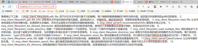 Springai实现mcp Server和mcp Clientspring Ai Mcp Client Csdn博客