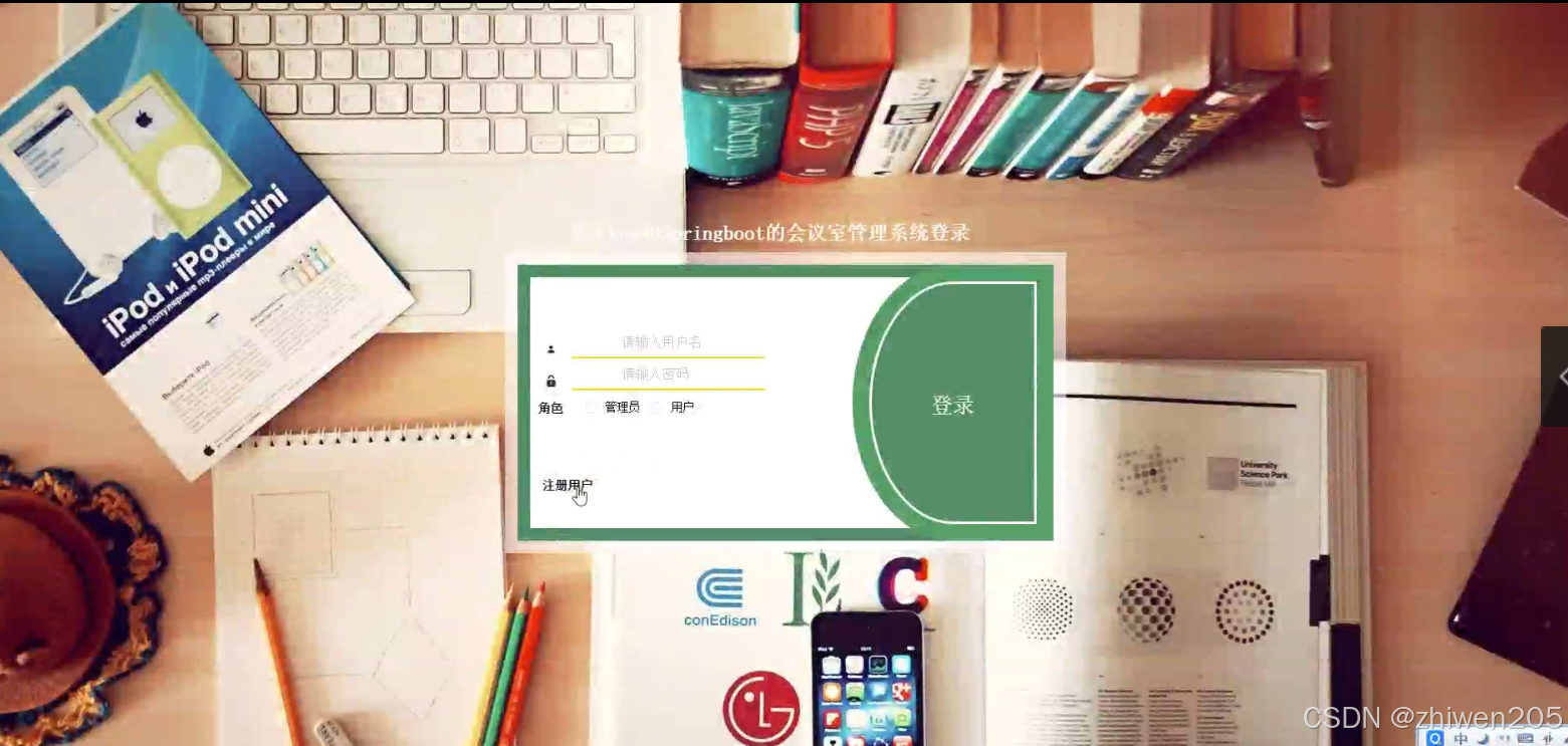 基于nodejsvue基于vue和springboot的会议室管理系统开题程序论文 计算机毕业设计李翼鹏 Vue Csdn博客