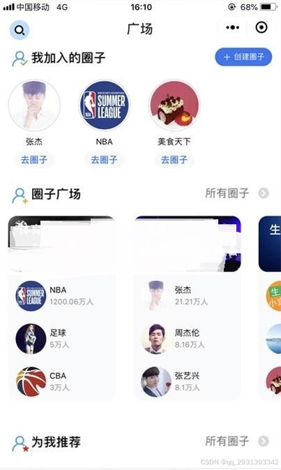 基于UniApp+ThinkPHP+MySQL组合开发的社区论坛源码系统_thinkphp社区论坛源码-CSDN博客