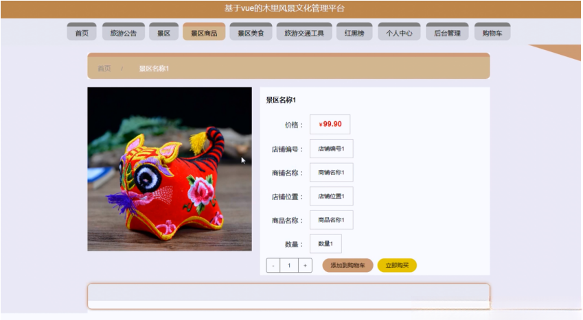 java/php/net/python基于vue的木里风景文化管理平台【2024年毕设】-CSDN博客