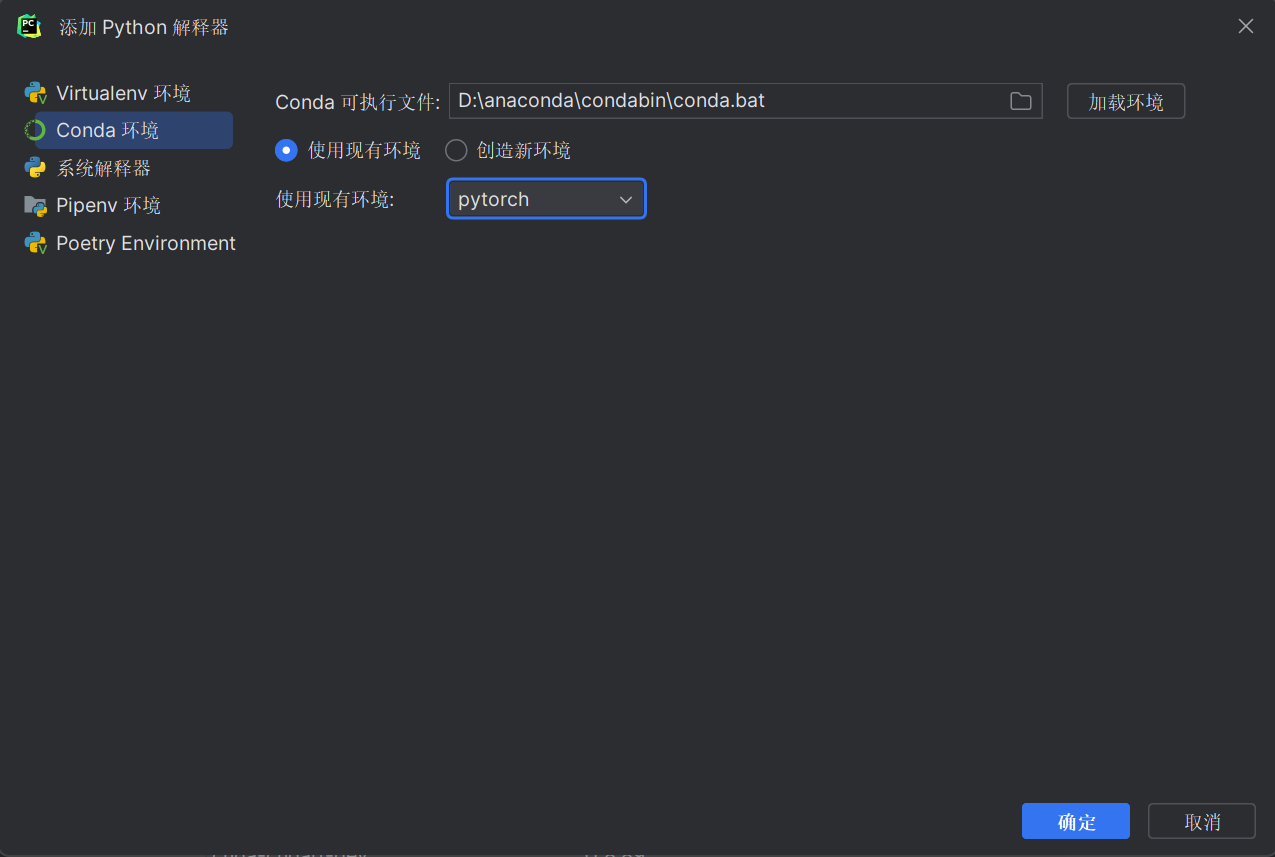 PyTorch环境配置-CSDN博客