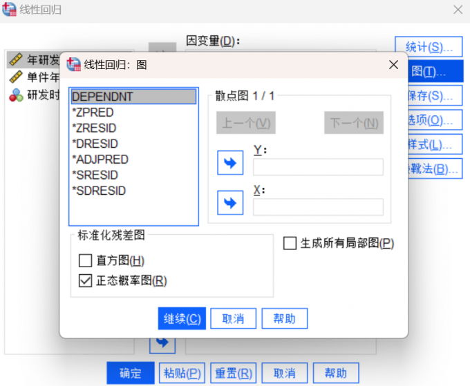 SPSS如何做VIF检验？_spss计算vif-CSDN博客