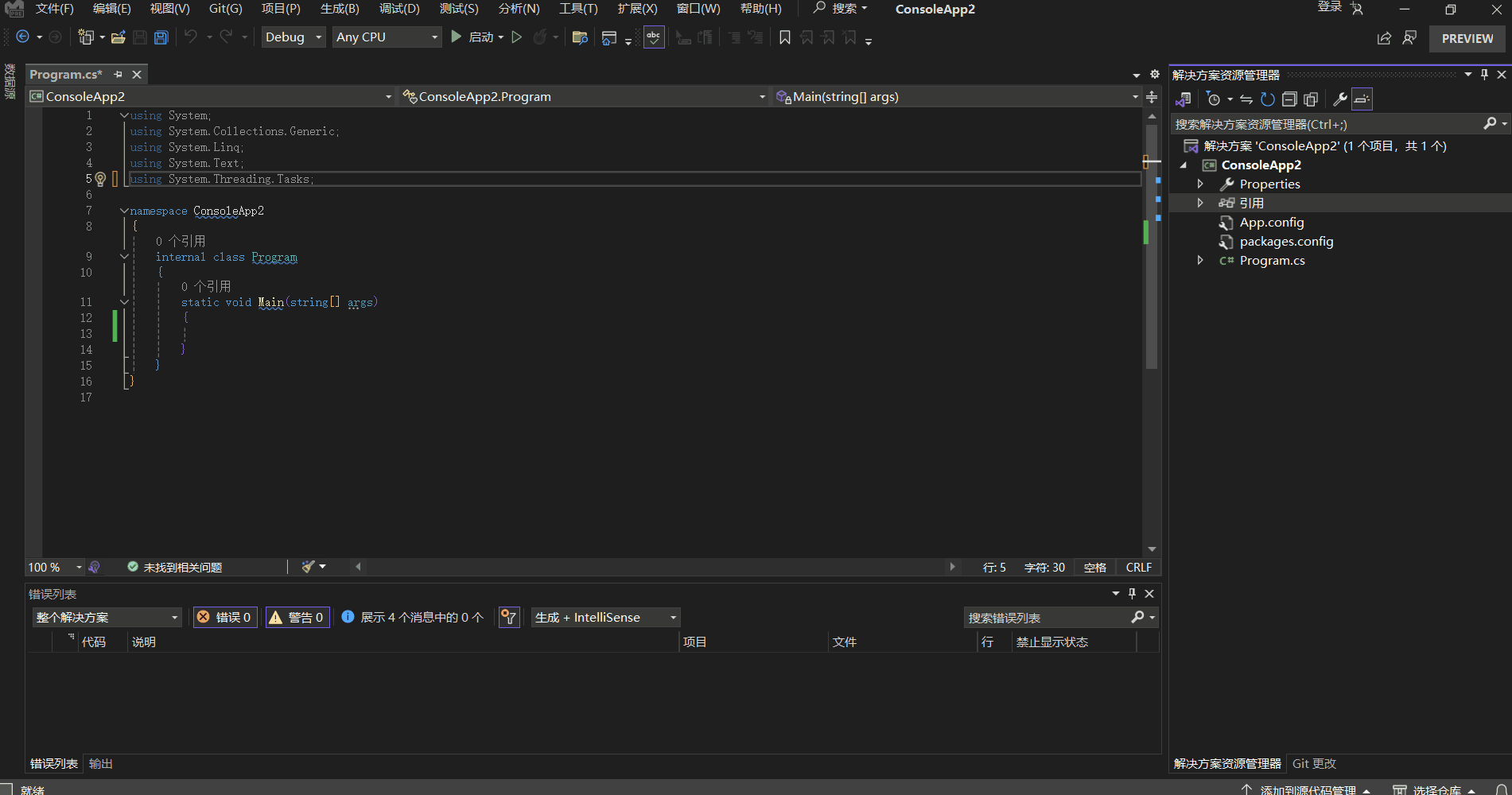 法奥C#SDK VS2022 配置教程_法奥机器人sdk-CSDN博客