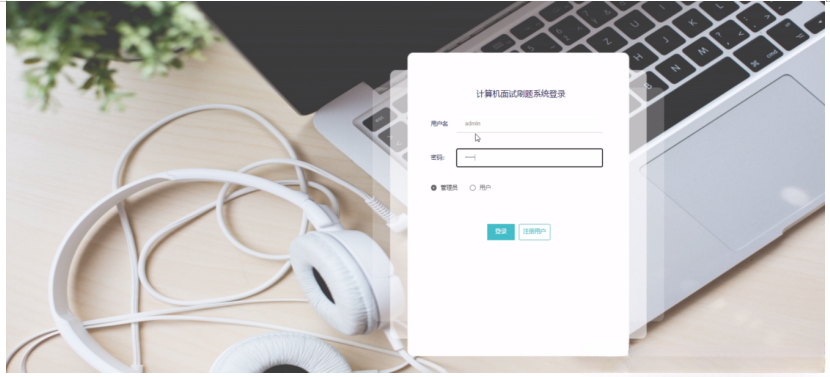 ssm/java/node/python/php计算机面试刷题系统【2024年毕设】-CSDN博客