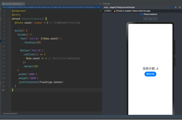 HarmonyOS 快速入门：@State装饰器-CSDN博客