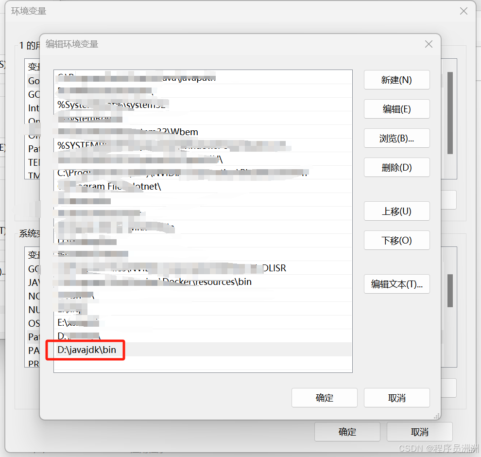 【JavaJDK1.8】2025JavaJDK1.8保姆级图文安装教程_安装java1.8-CSDN博客