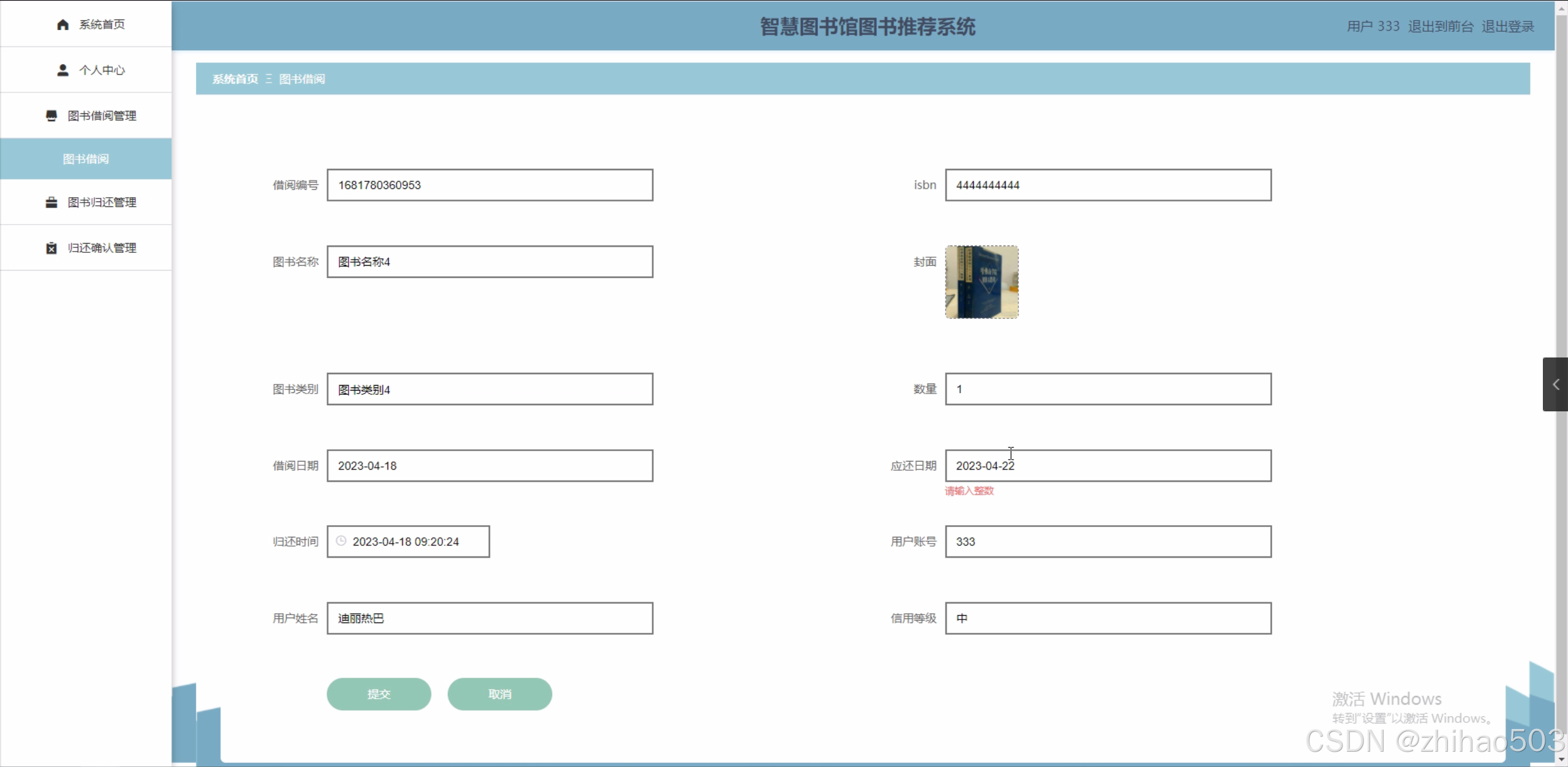 基于pythonflask框架的智慧图书馆图书推荐系统（开题程序论文） 计算机毕设flask 开发接口自动化平台 书籍 Csdn博客