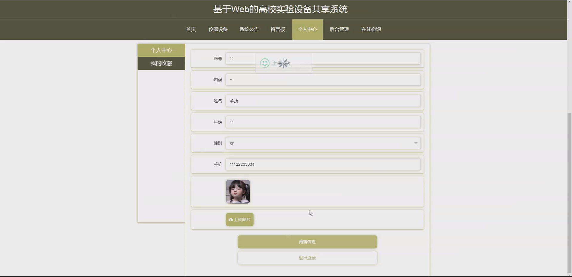 SSM基于Web的高校实验设备共享系统002vk(程序+源码+数据库+调试部署+开发环境)带论文文档1万字以上，文末可获取，系统界面在最后面。-CSDN博客
