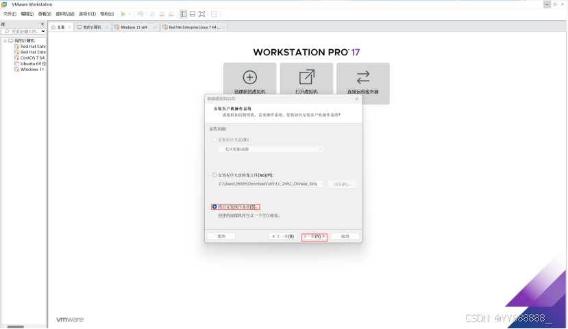 在VMware 安装 Red Hat 7_red hat enterprise linux 7-CSDN博客