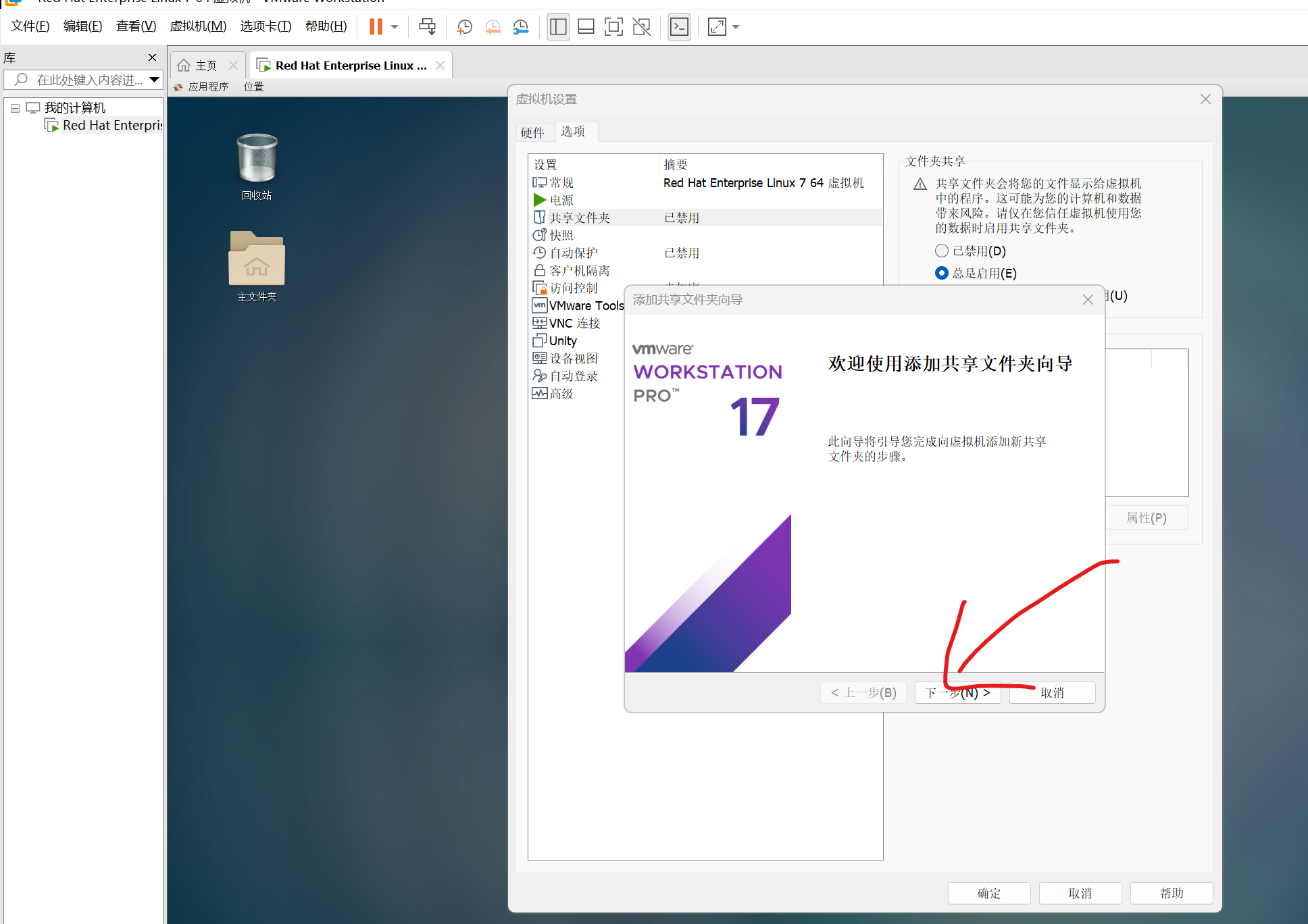 基于VMware虚拟机CentOS7发行版本的Linux安装VMware tools工具（Linux已配置GNOME桌面界面）_centos7安装vmtools-CSDN博客