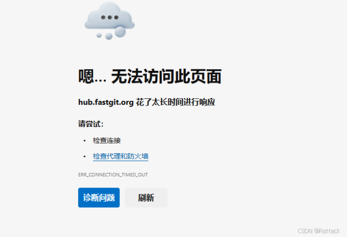 Windows无法访问gitHub_windows访问github-CSDN博客