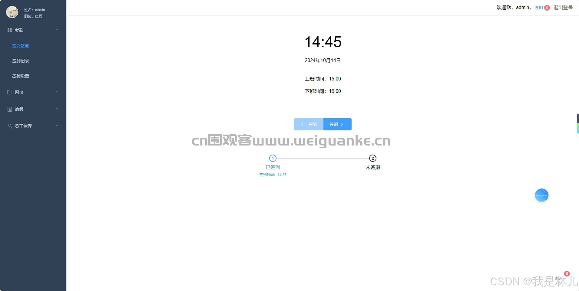 vue+springboot+oa管理系统_vue后台oa管理系统-CSDN博客