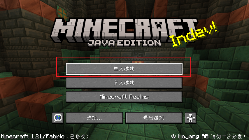 Minecraft 1.21 fabric模组开发学习笔记（一）：构建项目_fabric1.21.1模组开发构建腾讯镜像-CSDN博客