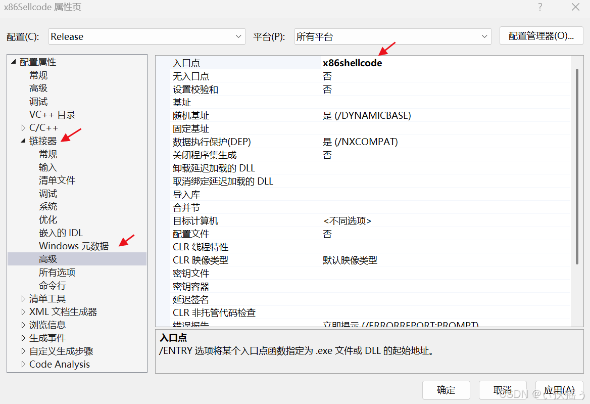 PE文件（十四）shellcode框架_shellcode编写-CSDN博客