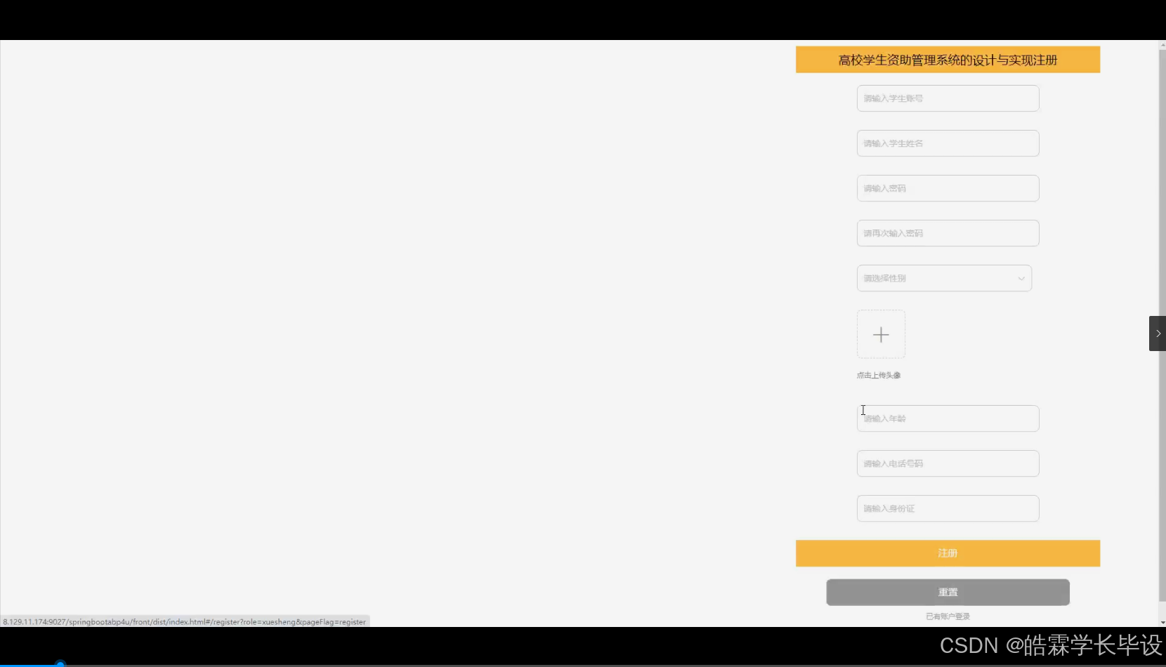 Pythonflask计算机毕业设计高校学生资助管理系统的设计与实现（程序开题论文） Csdn博客