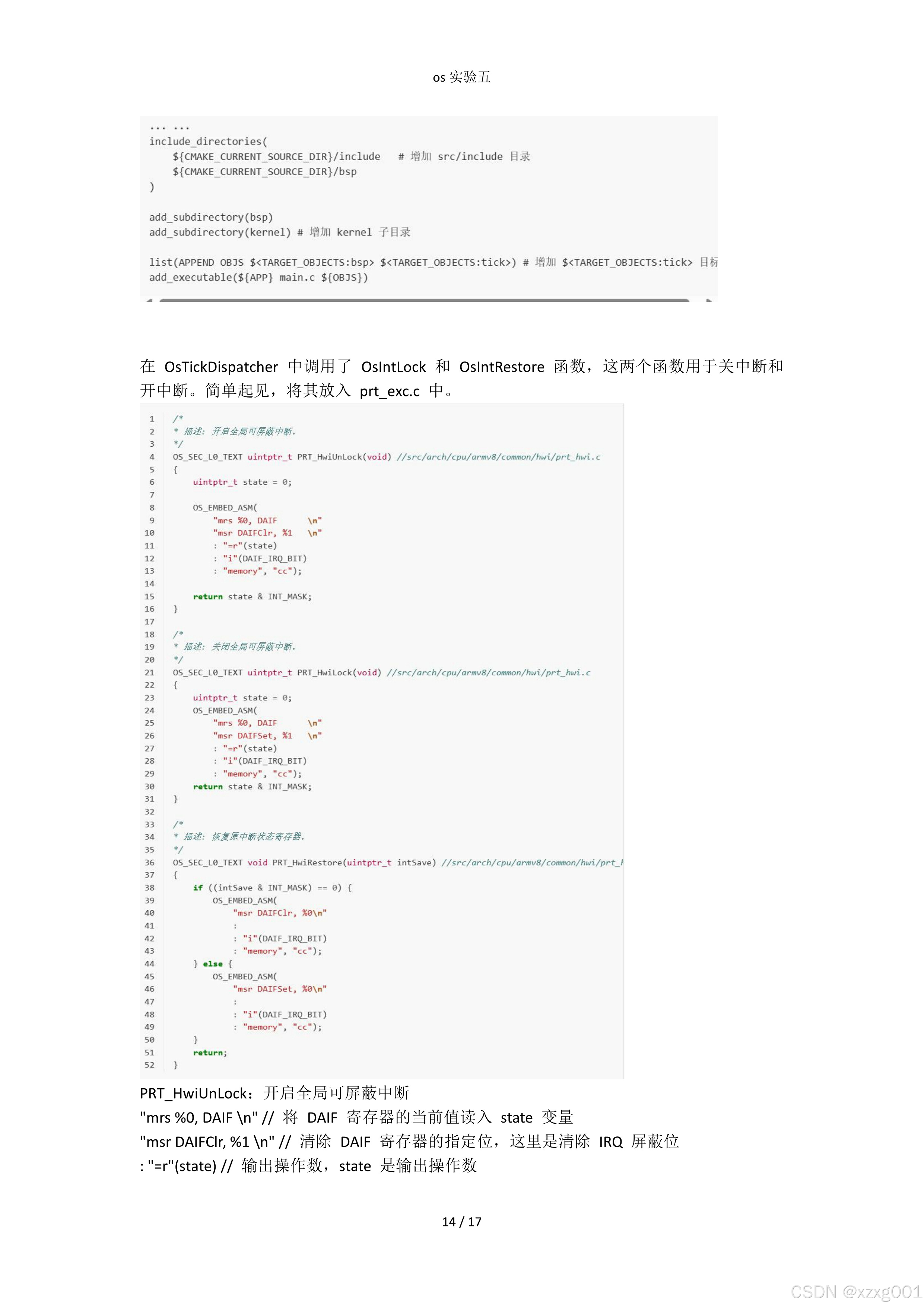 HNU-操作系统实验Lab5-2022级-CSDN博客