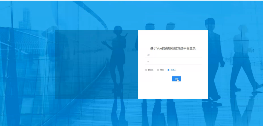 计算机毕业设计springboot基于vue的高校在线党建平台 基于spring Boot和vue的高校智慧党建在线系统面向高校的 Spring Boot与vue驱动的党建信息化平台 Csdn博客