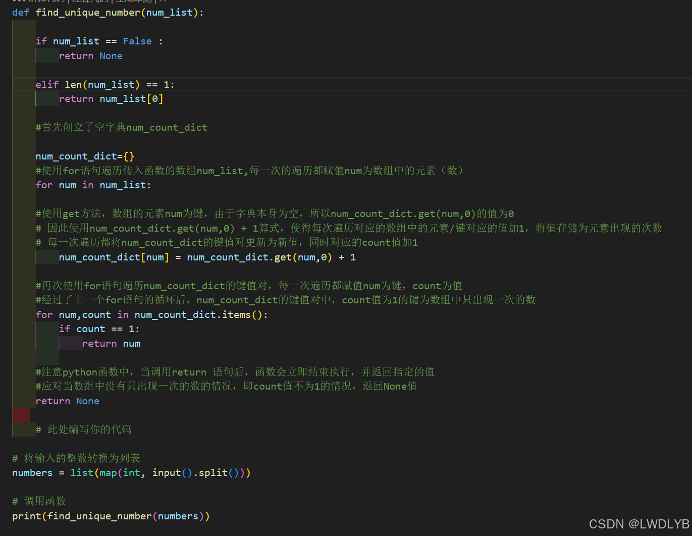 大一编程小白关于哈希pythontip中“8.列表的唯一数字”做题心得与理解_哈希编程-pythontip题库-CSDN博客