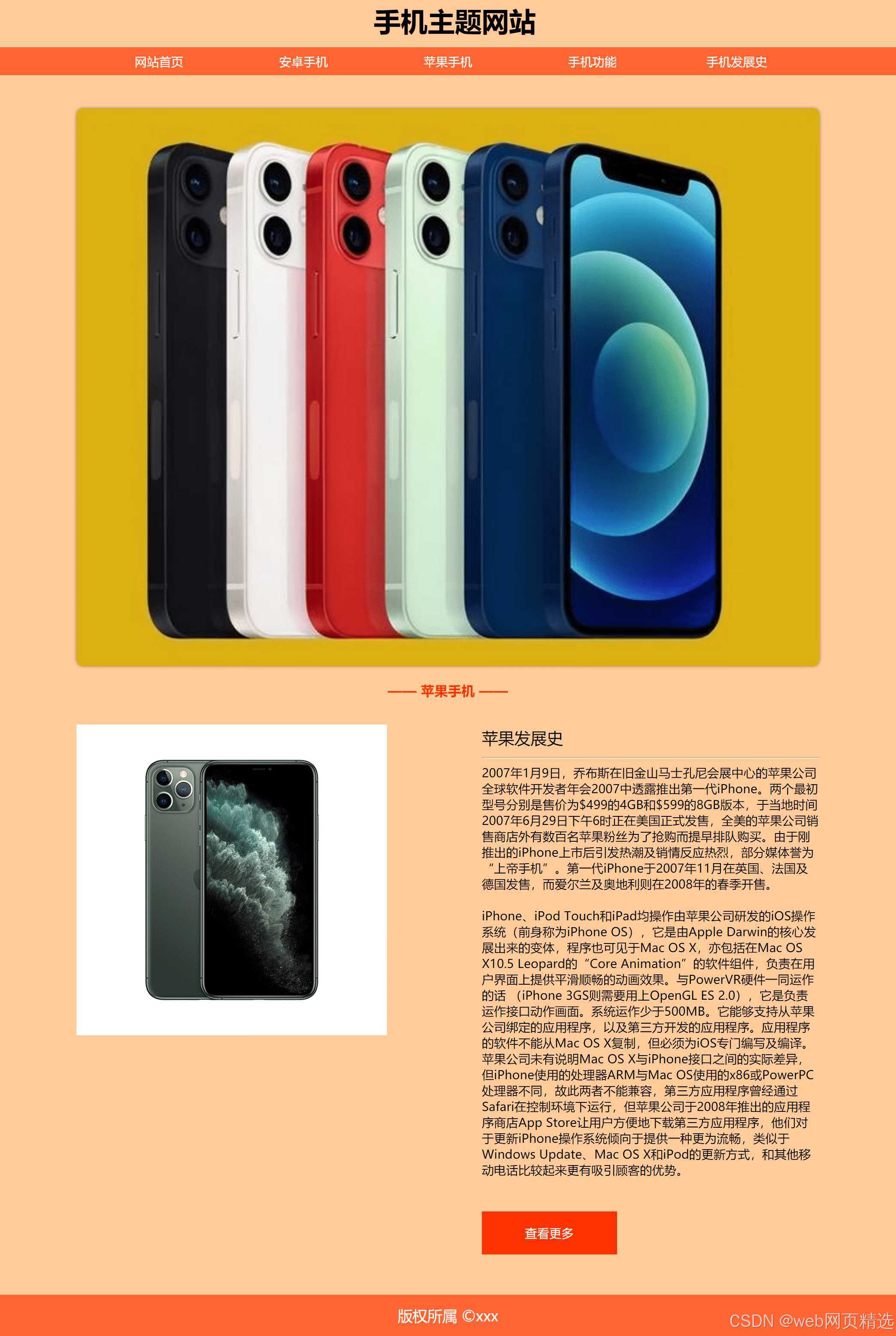 HTML5网页设计 大学生课程设计 商城主题HTML+CSS静态页网页成品-CSDN博客