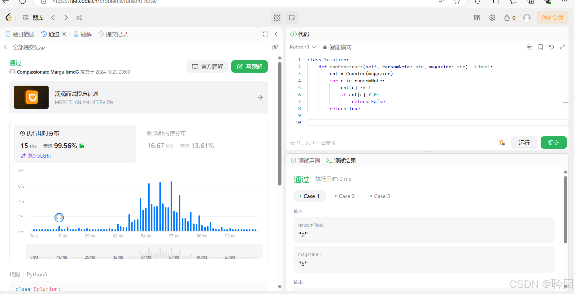 Python task-CSDN博客