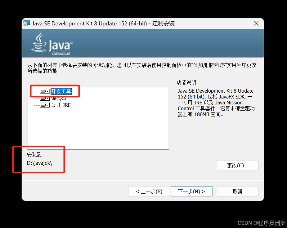 【JavaJDK1.8】2025JavaJDK1.8保姆级图文安装教程_安装java1.8-CSDN博客