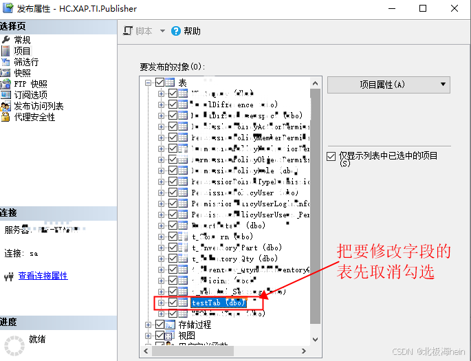Sqlserver数据库怎样实现数据实时同步 发布与订阅sqlserver数据库同步 Csdn博客