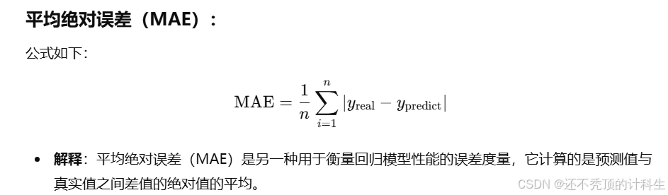 python代码实现一元线性回归（boston数据集，以房间数特征列为例）MSE+RMSE+MAE+R2四种误差评价标准_boston数据集回归,rmse-CSDN博客