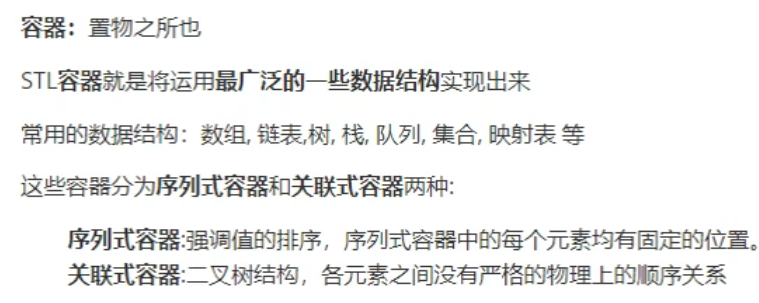 C++ STL-CSDN博客