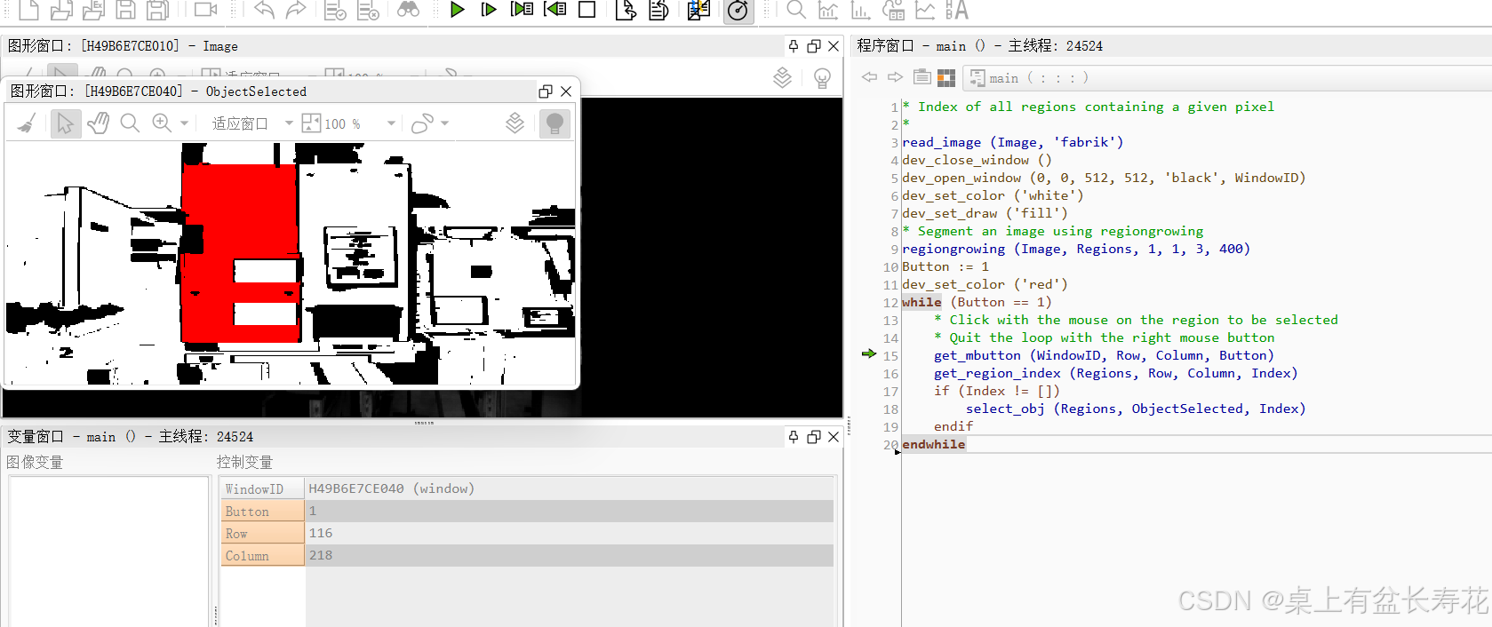 get_region_index.hdev获取区域的排序编码_getregionindex-CSDN博客