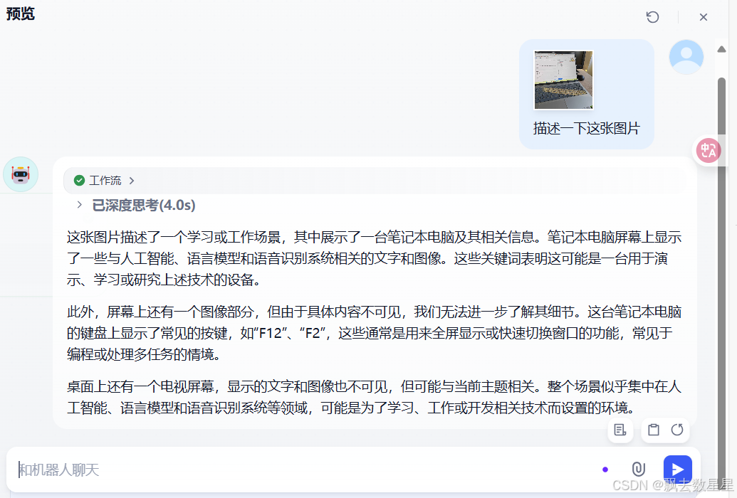 82.在dify部署llava模型_dify asr模型-CSDN博客