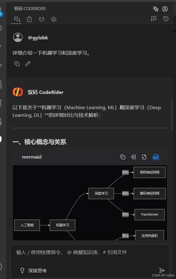 驭码CodeRider 2.0快速入门指南-CSDN博客