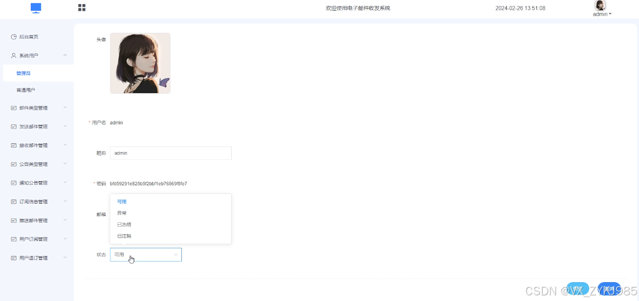 基于springboot电子邮件收发系统的设计与实现 毕业设计程序源码74276springboot 邮件系统 表设计 Csdn博客