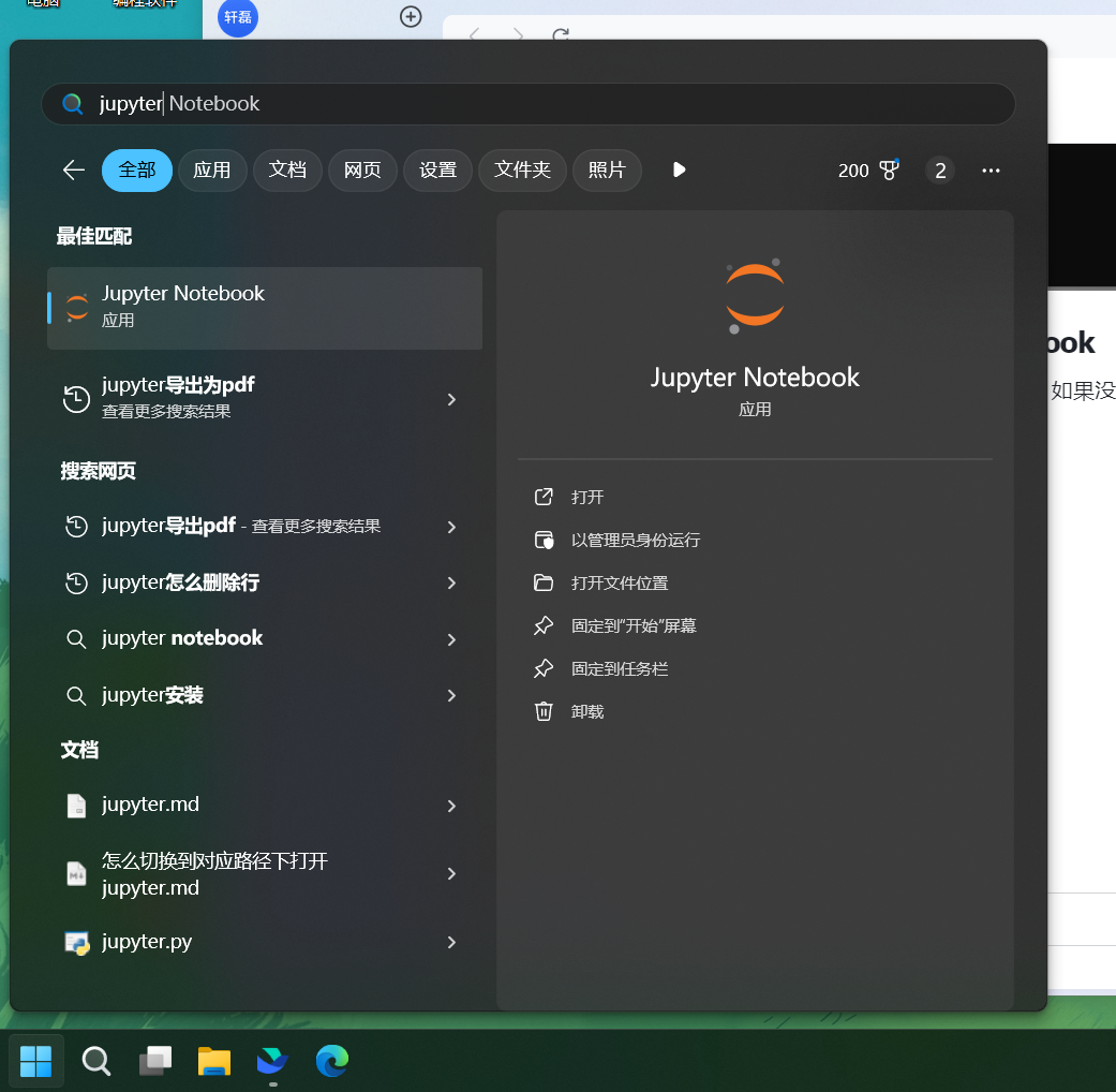 jupyter notebook导出为pdf（图片正常显示版）_jupyter notebook导出pdf-CSDN博客