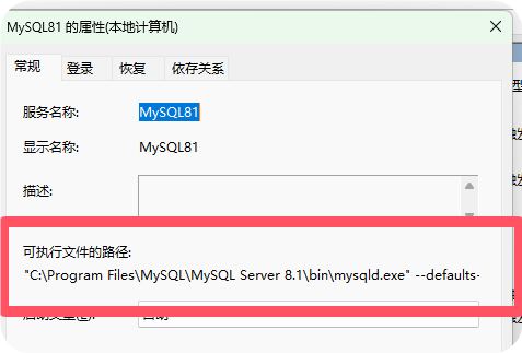 windowserver中MySQL启动失败，解决问题方式_windows mysql启动失败-CSDN博客