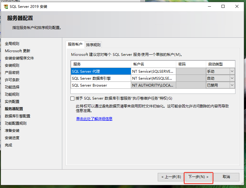 SQL Server 2019 以及 SSMS安装教程_ssms 2019-CSDN博客