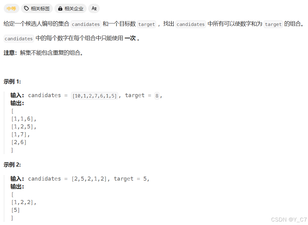 leetcode day08 回溯算法之组合、棋盘问题_编程棋盘问题-CSDN博客