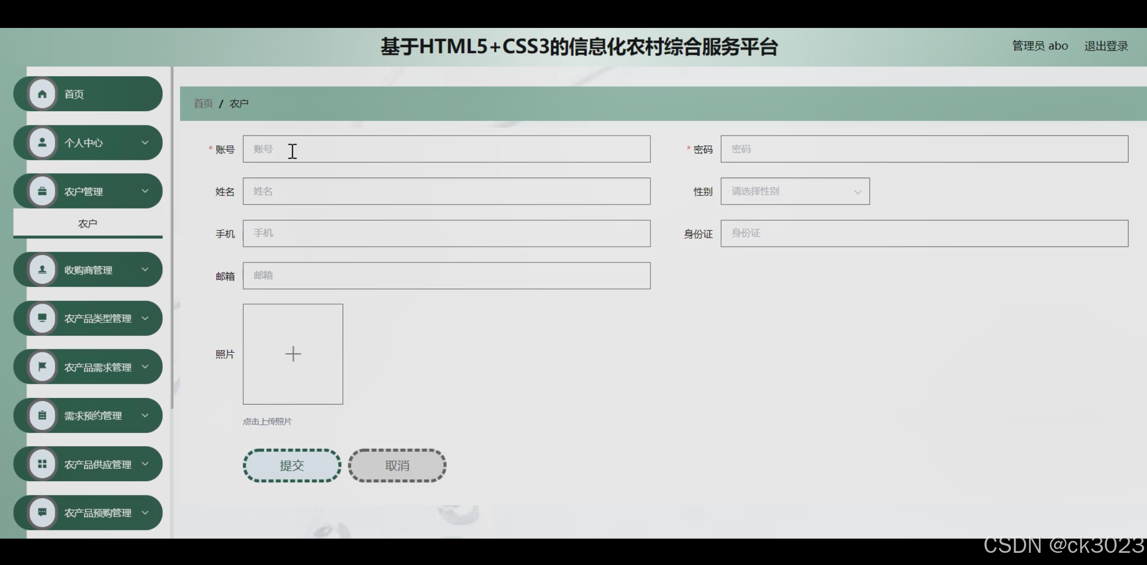 Springboot基于HTML5+CSS3的信息化农村综合服务平台690g7-CSDN博客