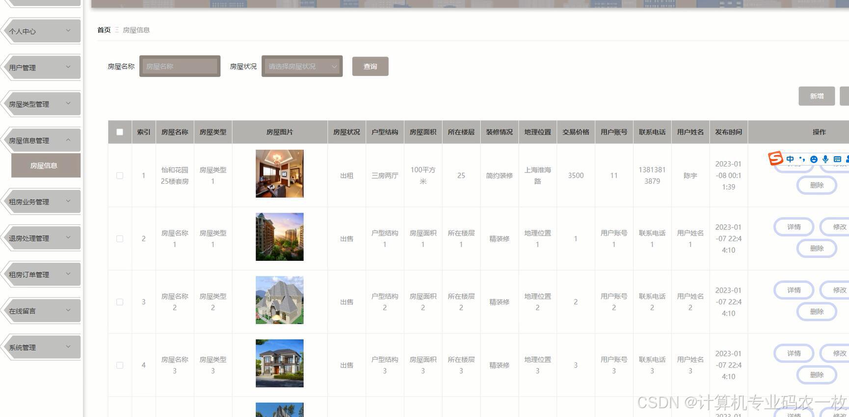 Python房产中介公司房屋租赁退租网站(Pycharm Flask Django Vue mysql)-CSDN博客