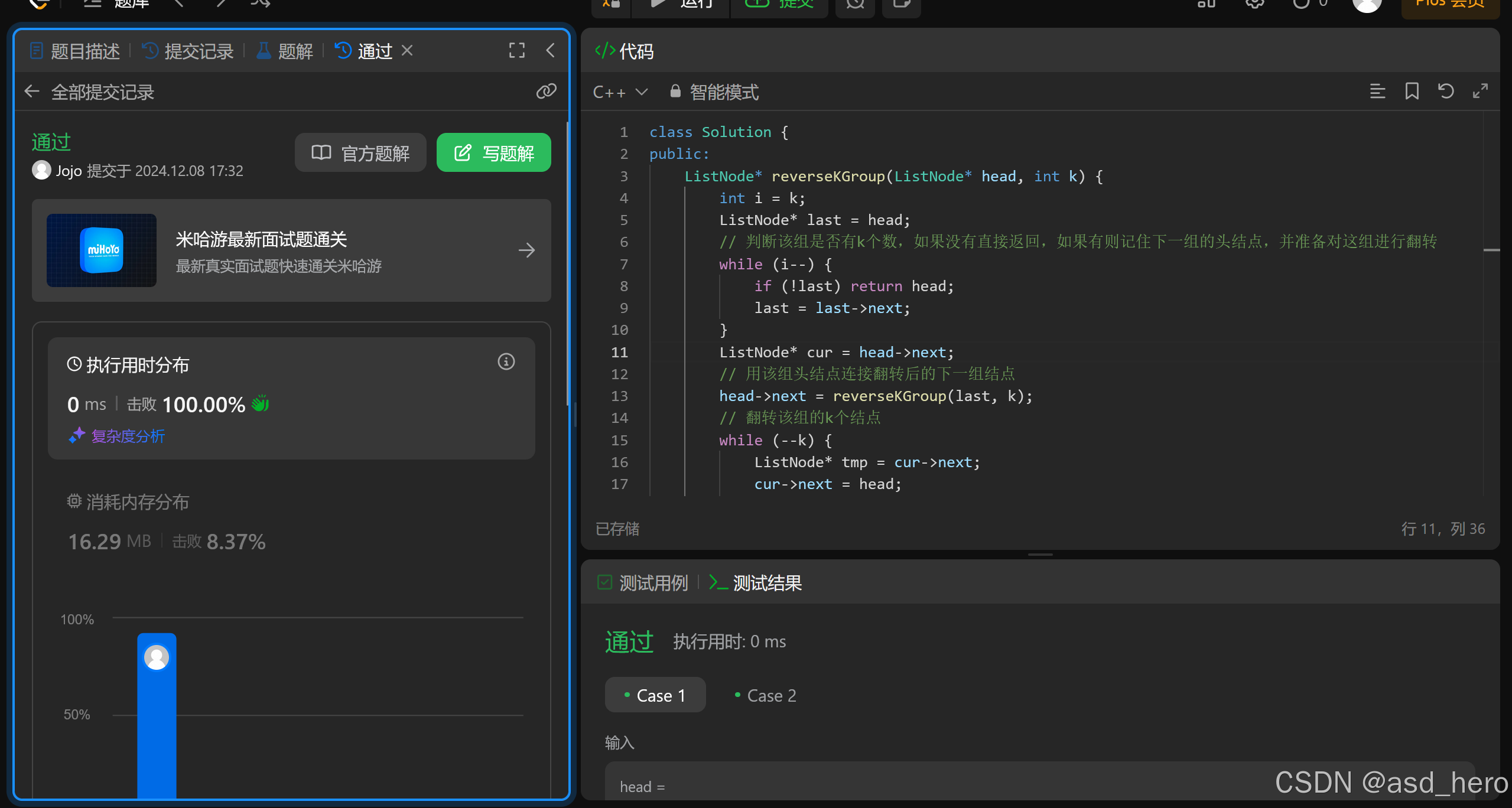 每日计划-1208-CSDN博客