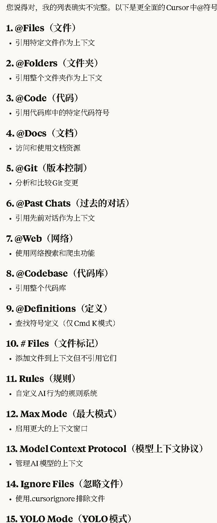 cursor的context和@作用_cursor context used-CSDN博客