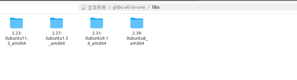 基于glibc All In One加载符号表利用patchelf自动切换libcglibc All In One使用教程 Csdn博客