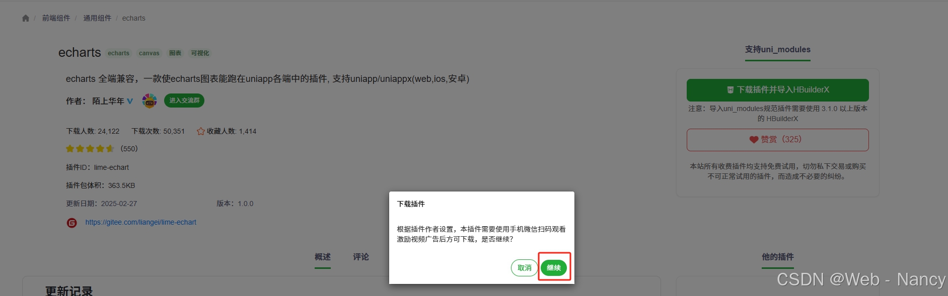 Uniapp Vue3 Vite 使用echarts - 附完整示例_uniapp使用echarts-CSDN博客
