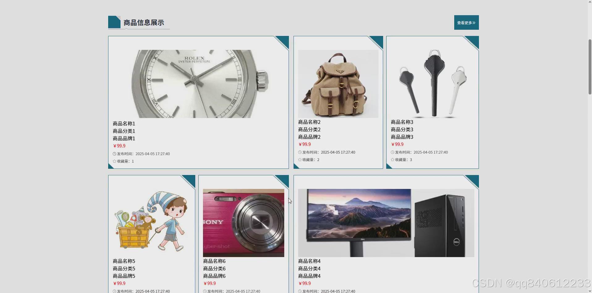 Python基于Vue.is的社区服务平台_hhwf9j74_没pycharm Vue django flask项目源码-CSDN博客