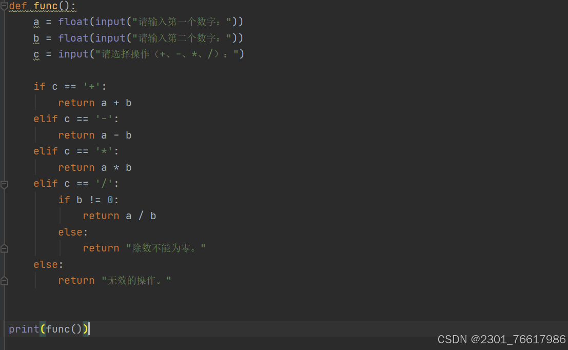 python练习题_已知 info = {'经理': ('曹操', '刘备', '孙权' , '赵云'), '技术员':-CSDN博客