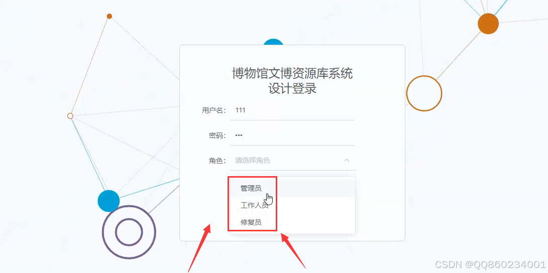 基于SpringBoot 的博物馆文博资源库系统设计-java vue.js idea-CSDN博客