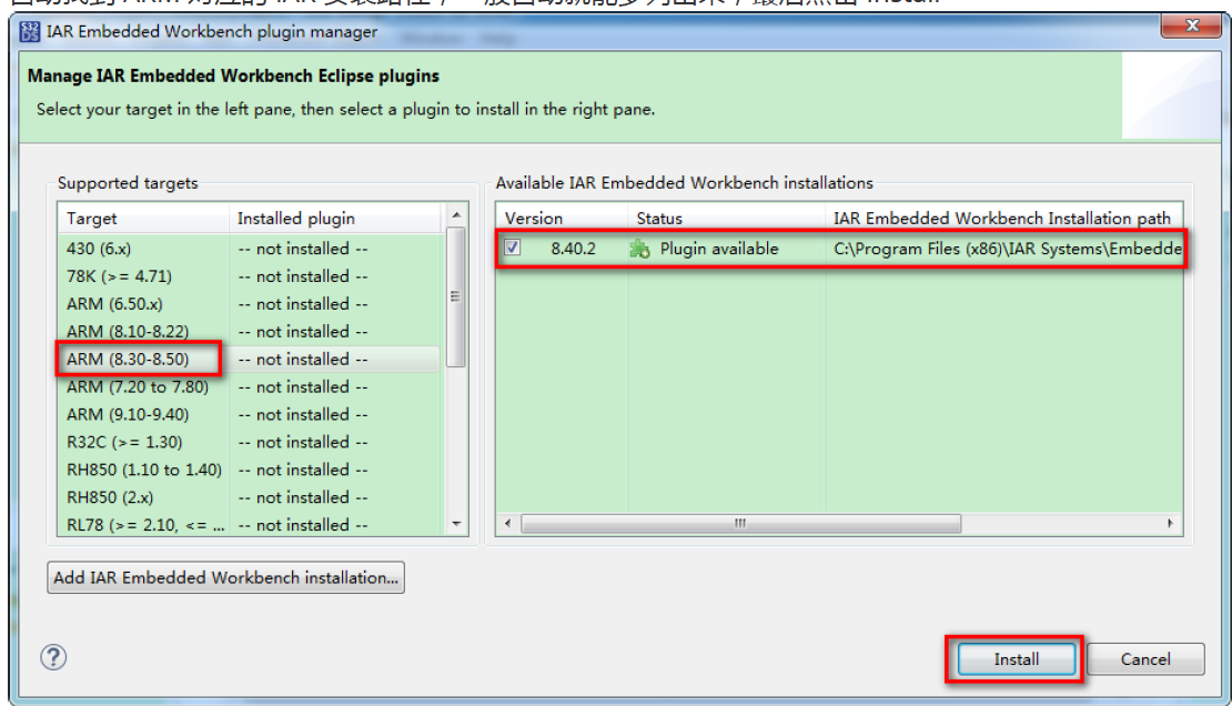 S32DS安装IAR插件_s32ds移植iar-CSDN博客