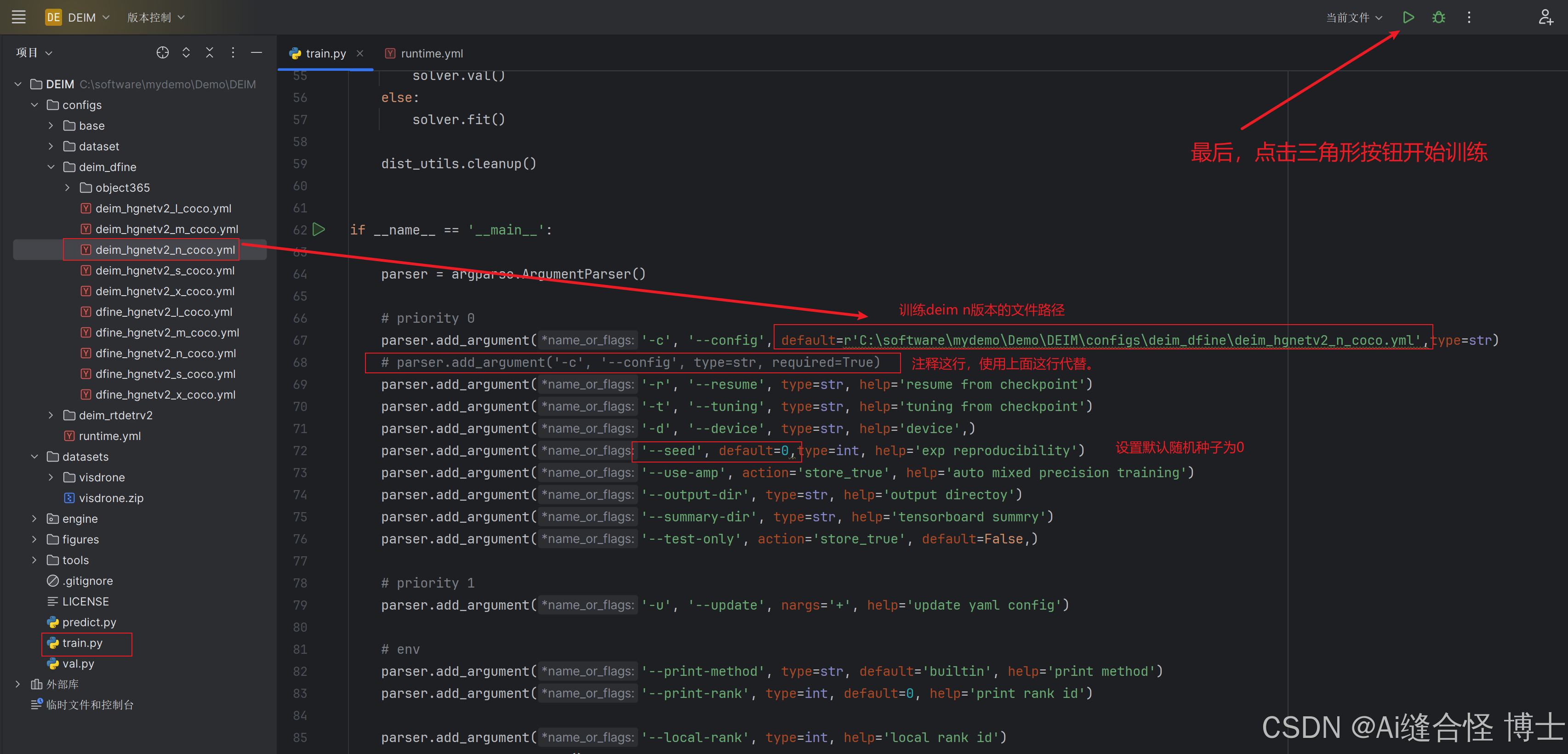 【CVPR2025 DEIM】超详细！手把手训练自己的数据集教学：从源码下载，配置虚拟环境，准备数据集、训练、验证、推理测试 ，实现0到1的完整教学过程。本文在win系统上训练，最强实时目标 ...