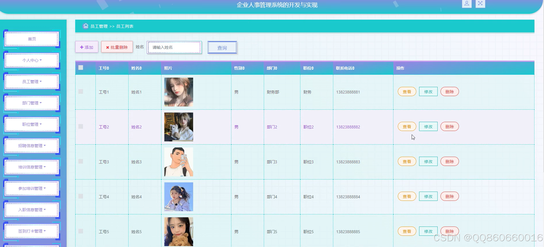 Java基于Vue+Spring Boot 的企业人事管理系统的开发与实现-CSDN博客
