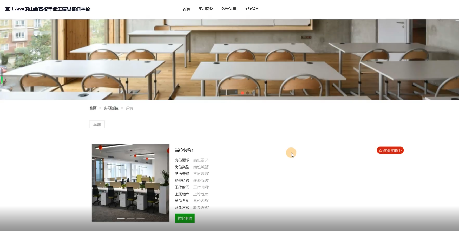 基于数据可视化springbootvue的山西高校毕业生信息咨询平台设计和实现源码论文部署讲解等 Csdn博客